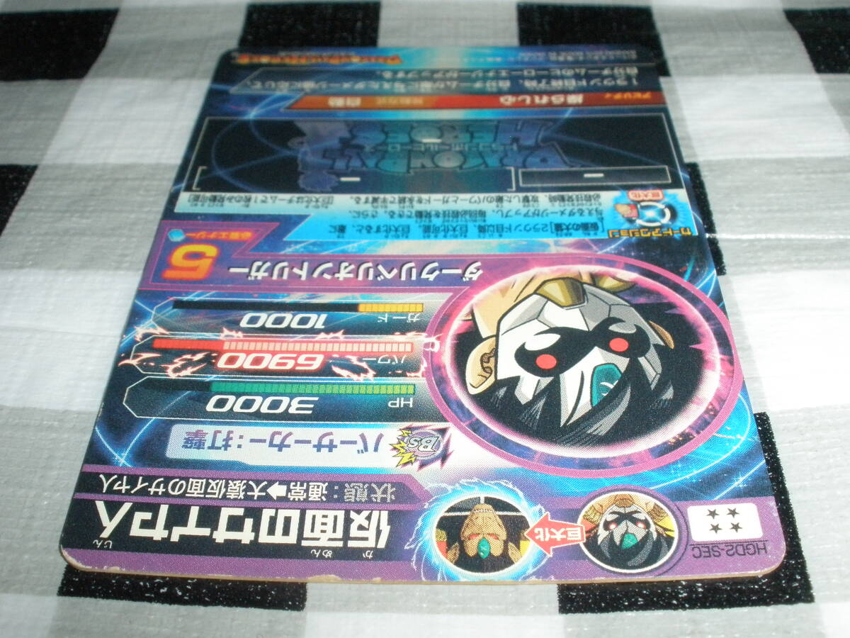 Yahoo!オークション - ドラゴンボールヒーローズ HGD2-SEC 仮面のサイ...