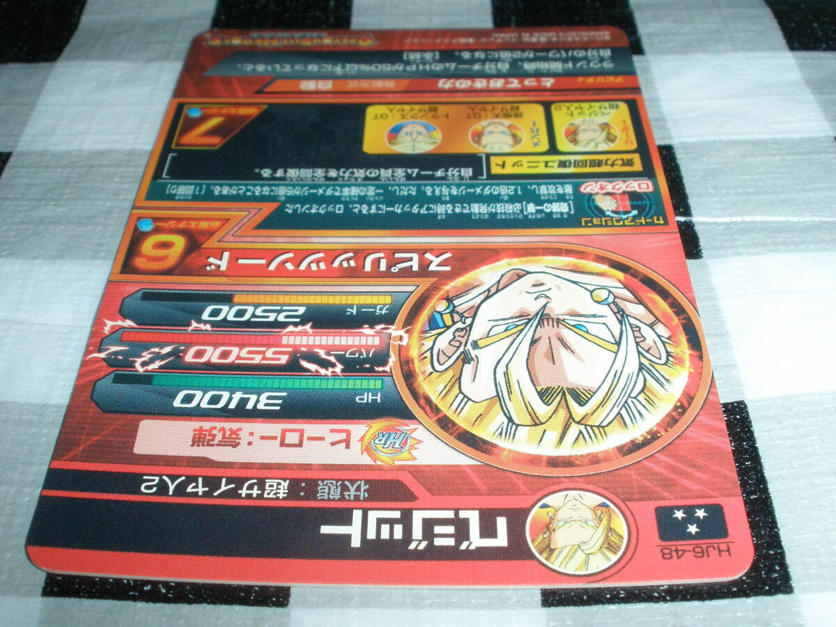 Yahoo!オークション - ドラゴンボールヒーローズ HJ6-48 ベジット SR