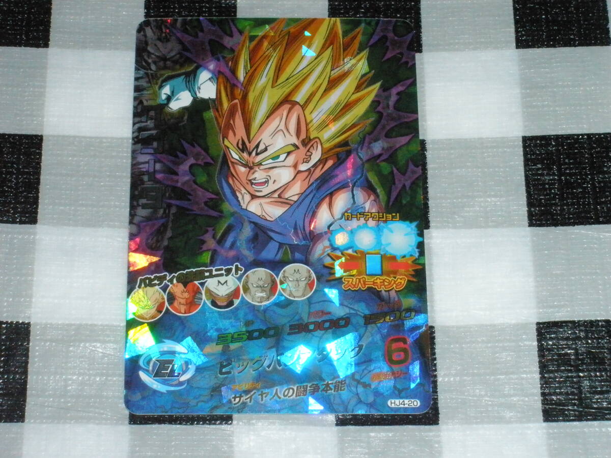 Yahoo!オークション - ドラゴンボールヒーローズ HJ4-20 ベジータ サイ...
