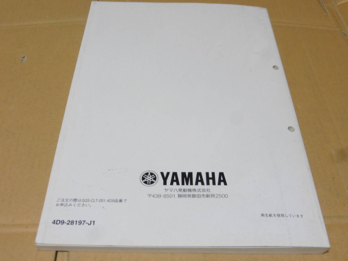 Yahoo!オークション - マジェスティ250 4D9 2011 サービスマニュアル