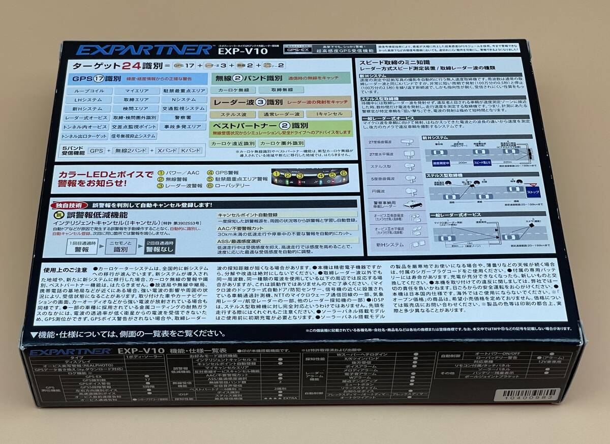 Yahoo!オークション - ユピテル EXP-V10 GPSアンテナ内蔵レーダー探知...