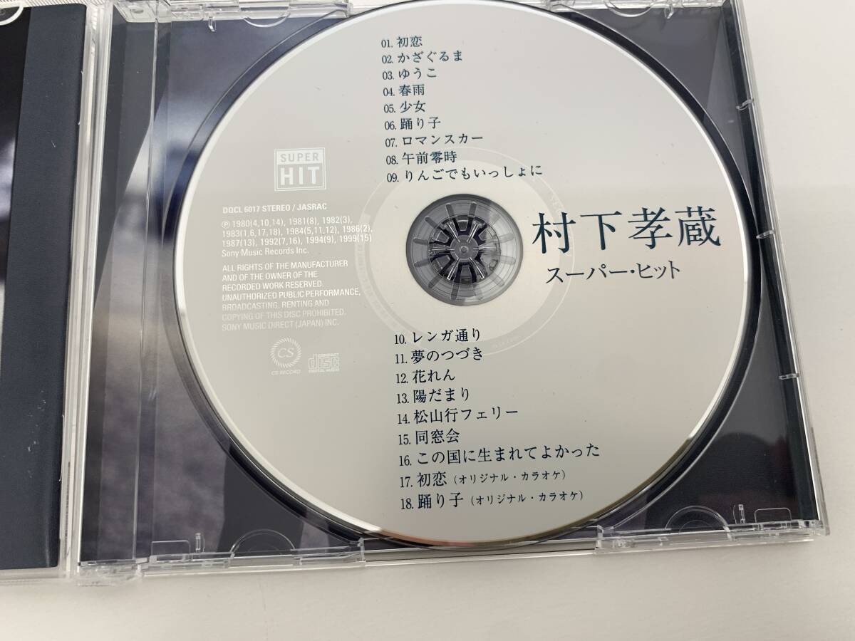 Yahoo!オークション - CD899【CD】村下孝蔵 / スーパー・ヒット