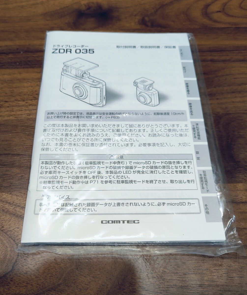 Yahoo!オークション - コムテック ZDR-035