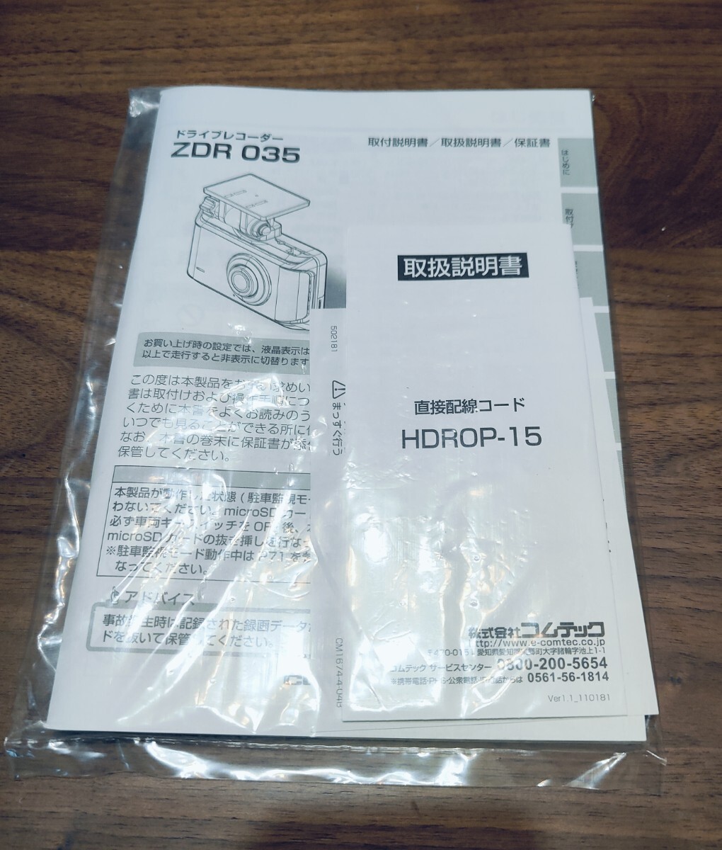 Yahoo!オークション - コムテック ZDR-035