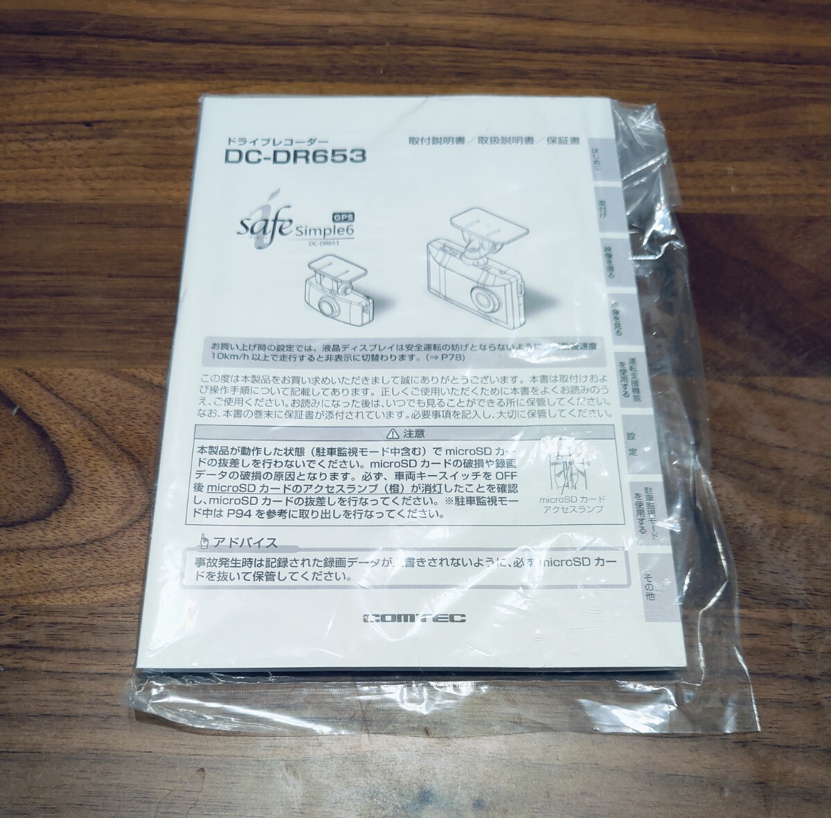 Yahoo!オークション - コムテック DC-DR653