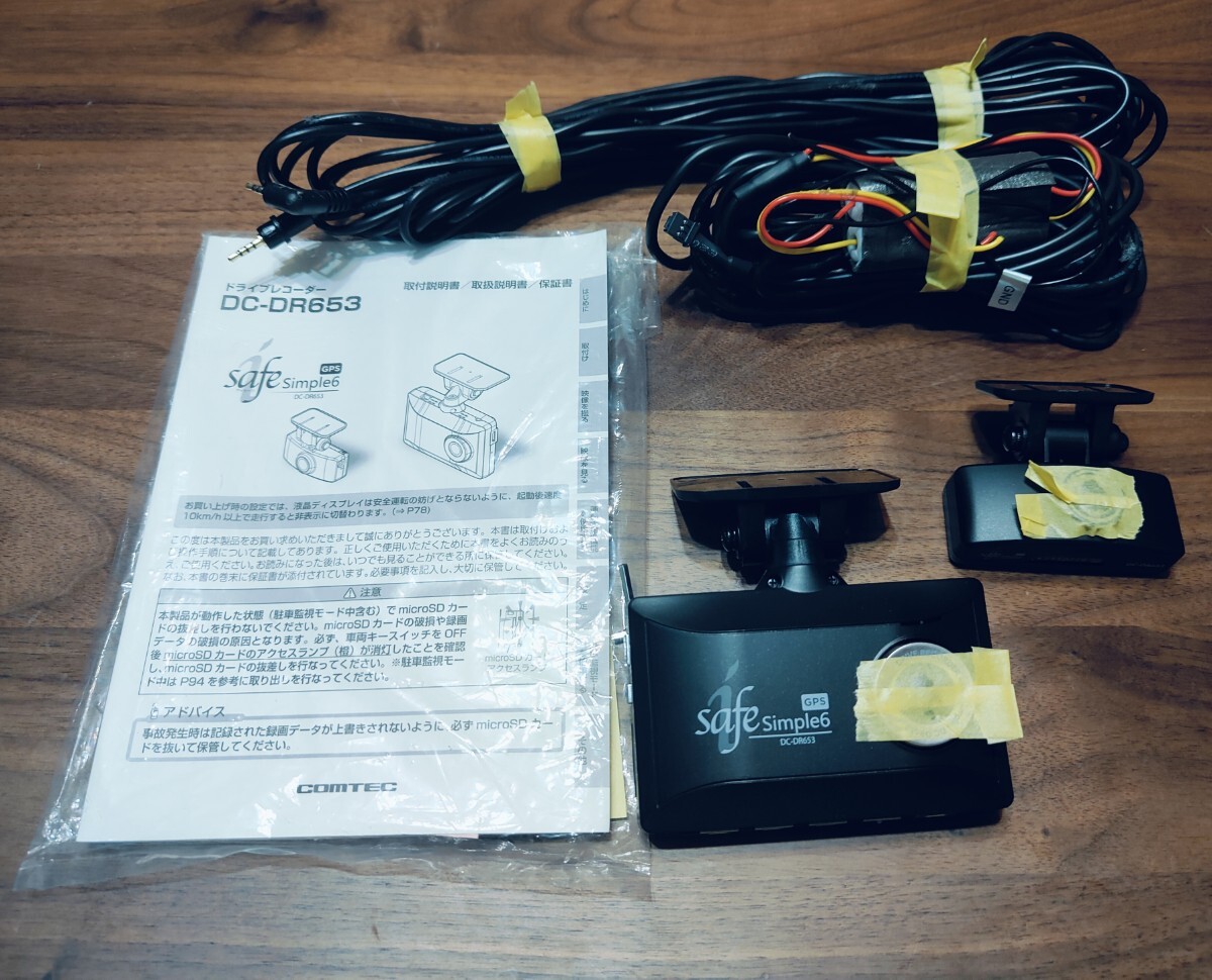 Yahoo!オークション - コムテック DC-DR653