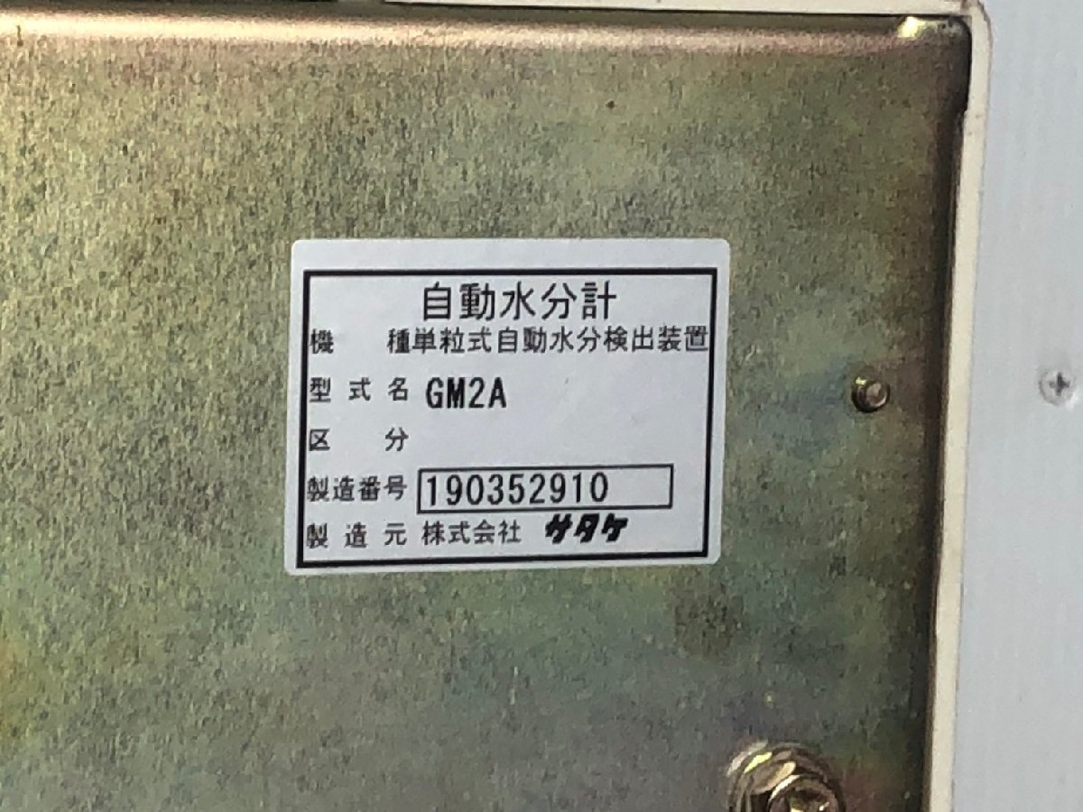 Yahoo!オークション - 鳥取発 サタケ 自動水分計 GM2A 機番 190352910 ...