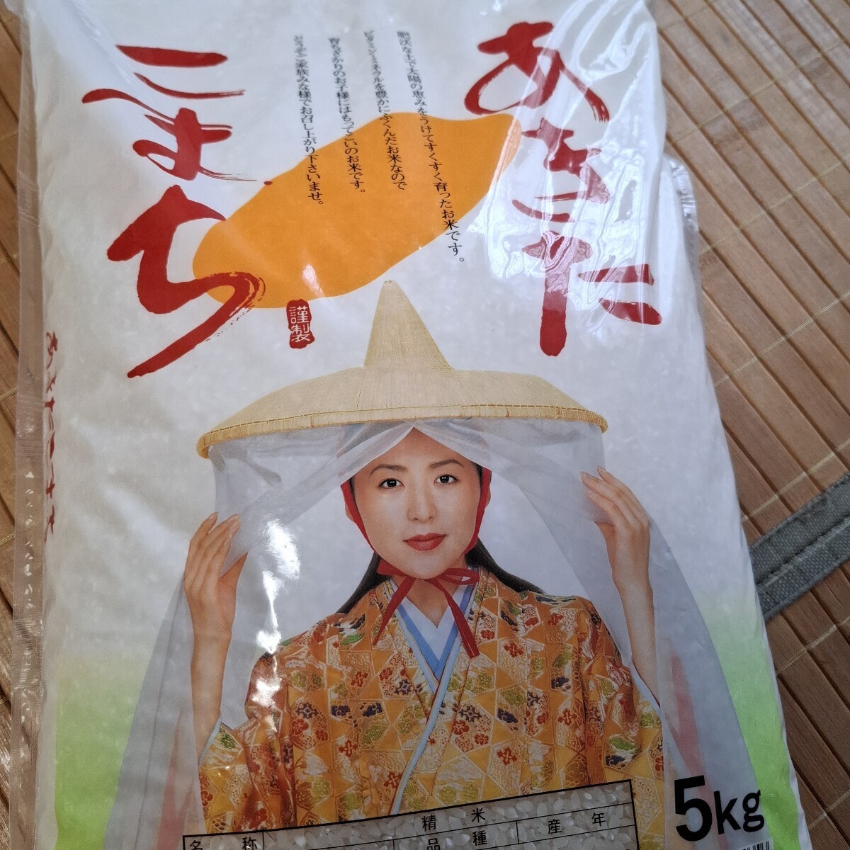 Yahoo!オークション - 令和5年産 あきたこまち 5kg 秋田県産
