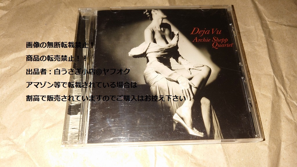Yahoo!オークション - Deja Vu Archie Shepp Quartet アーチー・シェッ...