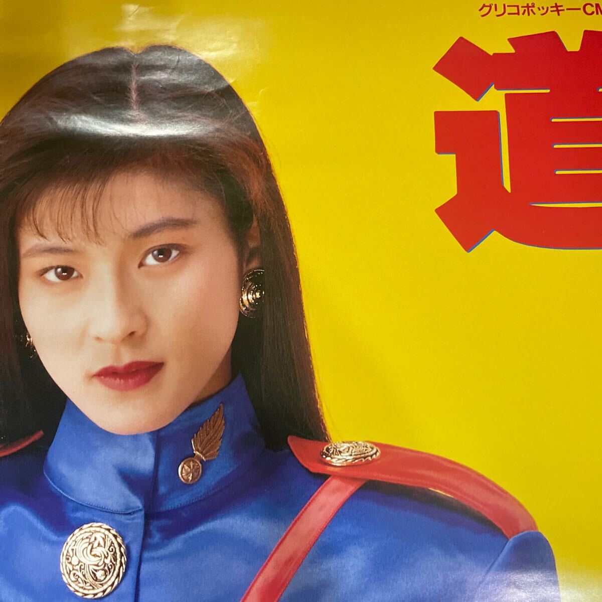 森高千里 青春 道 シングル告知ポスター A1サイズ(その他)｜売買されたオークション情報、yahooの商品情報をアーカイブ公開 - オークファン（aucfan.com）