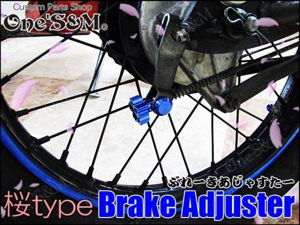 Yahoo!オークション - P10-1BL 青 桜型 ブレーキアジャスター ドラムブ...