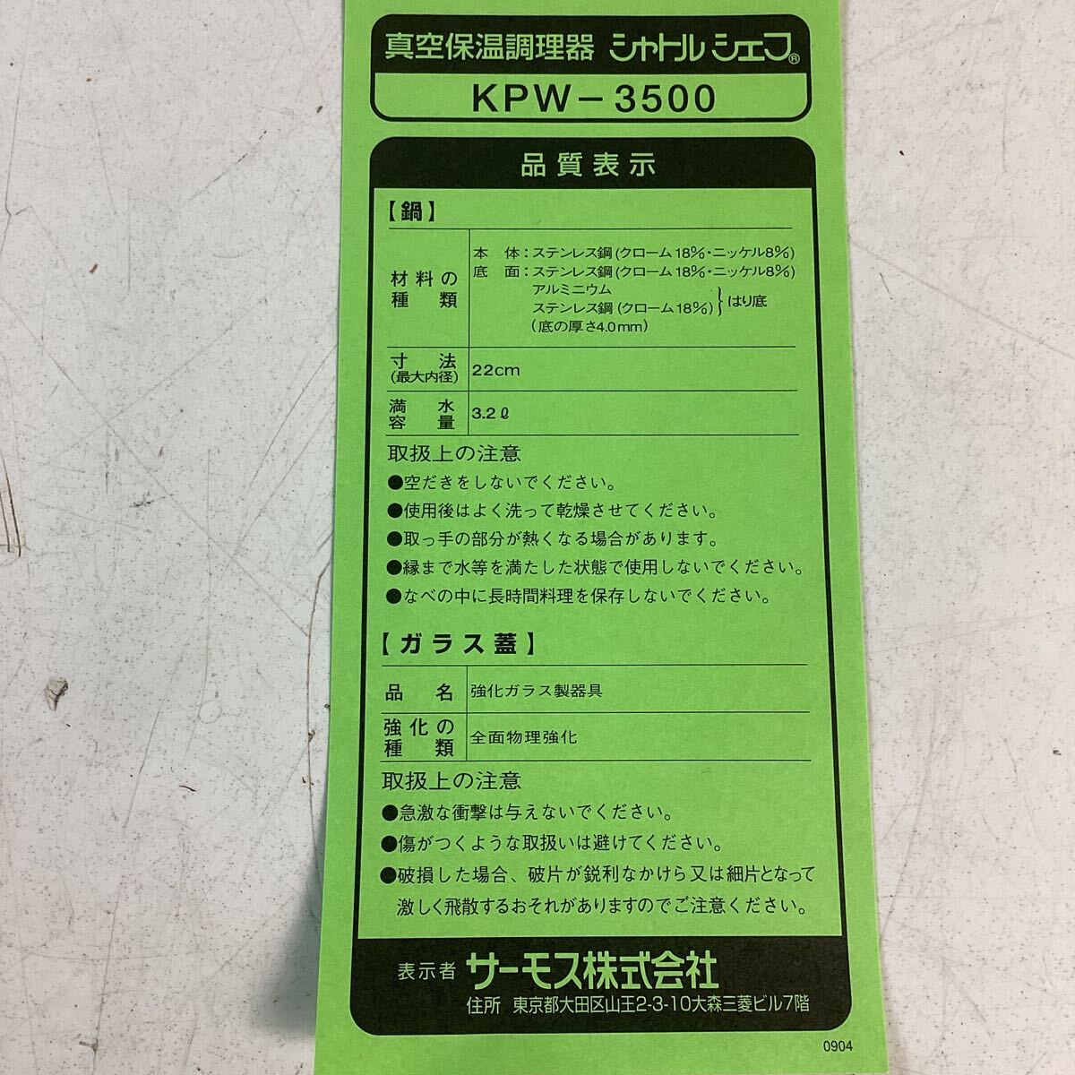 Yahoo!オークション - d938 THERMOS サーモス shuttle chef シャトルシ...