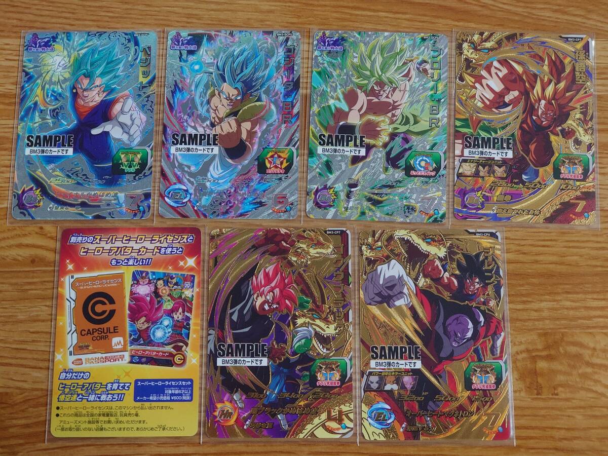 Yahoo!オークション - スーパードラゴンボールヒーローズ BM3弾 サンプ...
