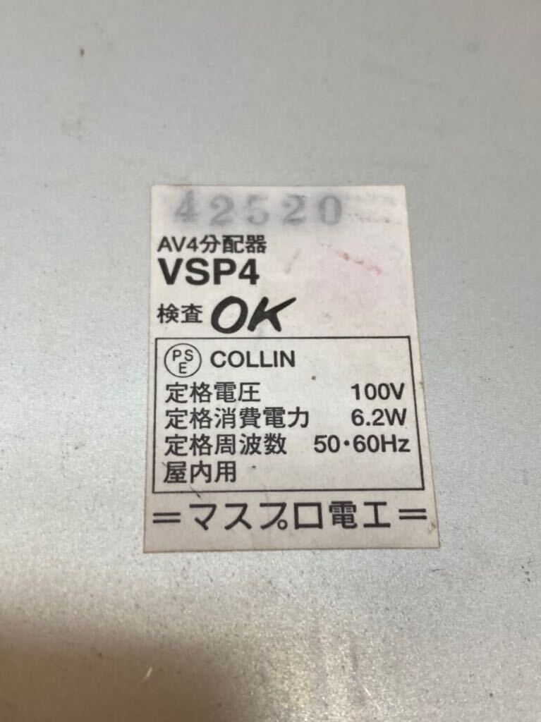 Yahoo!オークション - HY3917 MASPRO VSP4 マスプロ AVオーディオ分配...