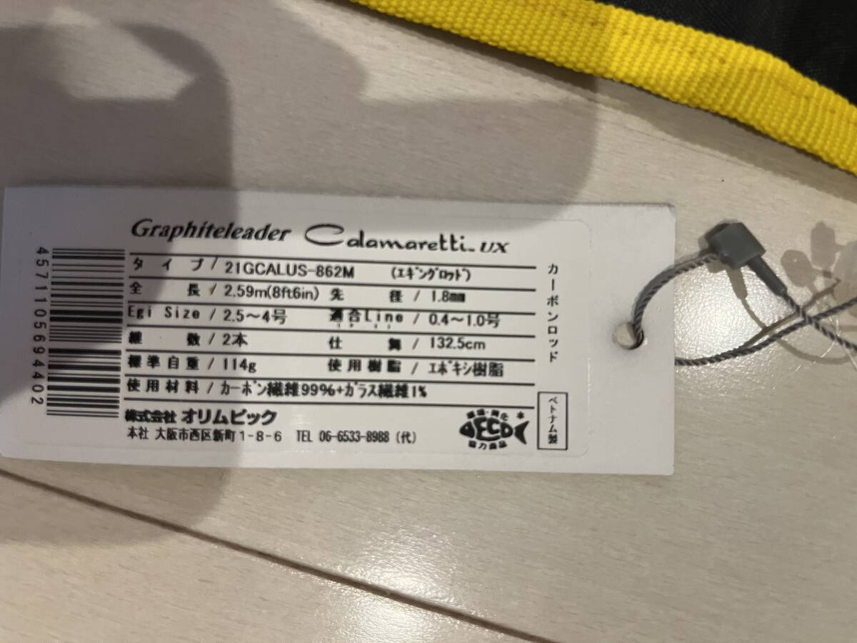 Yahoo!オークション - オリムピック 21カラマレッティーUX 862M 極上美...