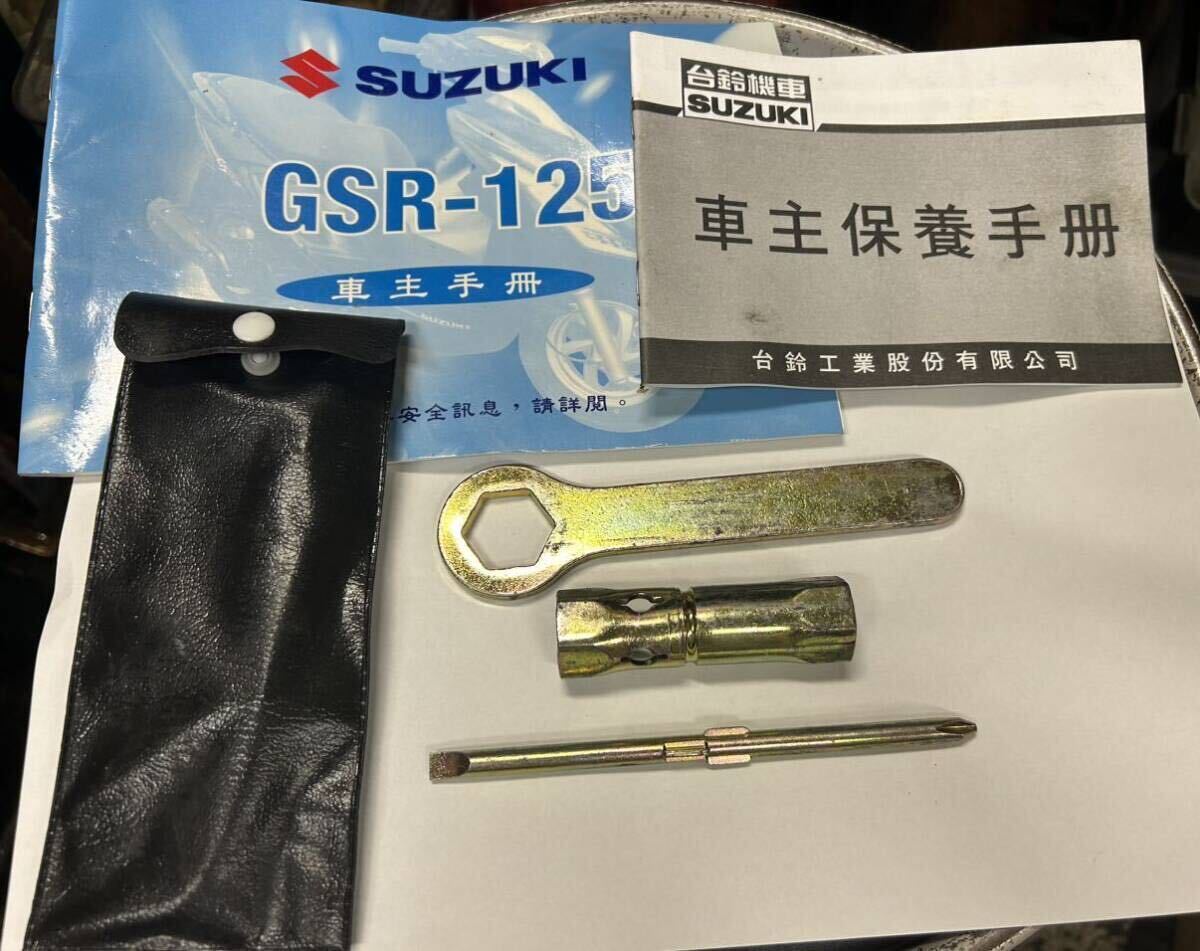 Yahoo!オークション - SUZUKI GSR125 取り扱い説明書 車載工具 台湾 20...