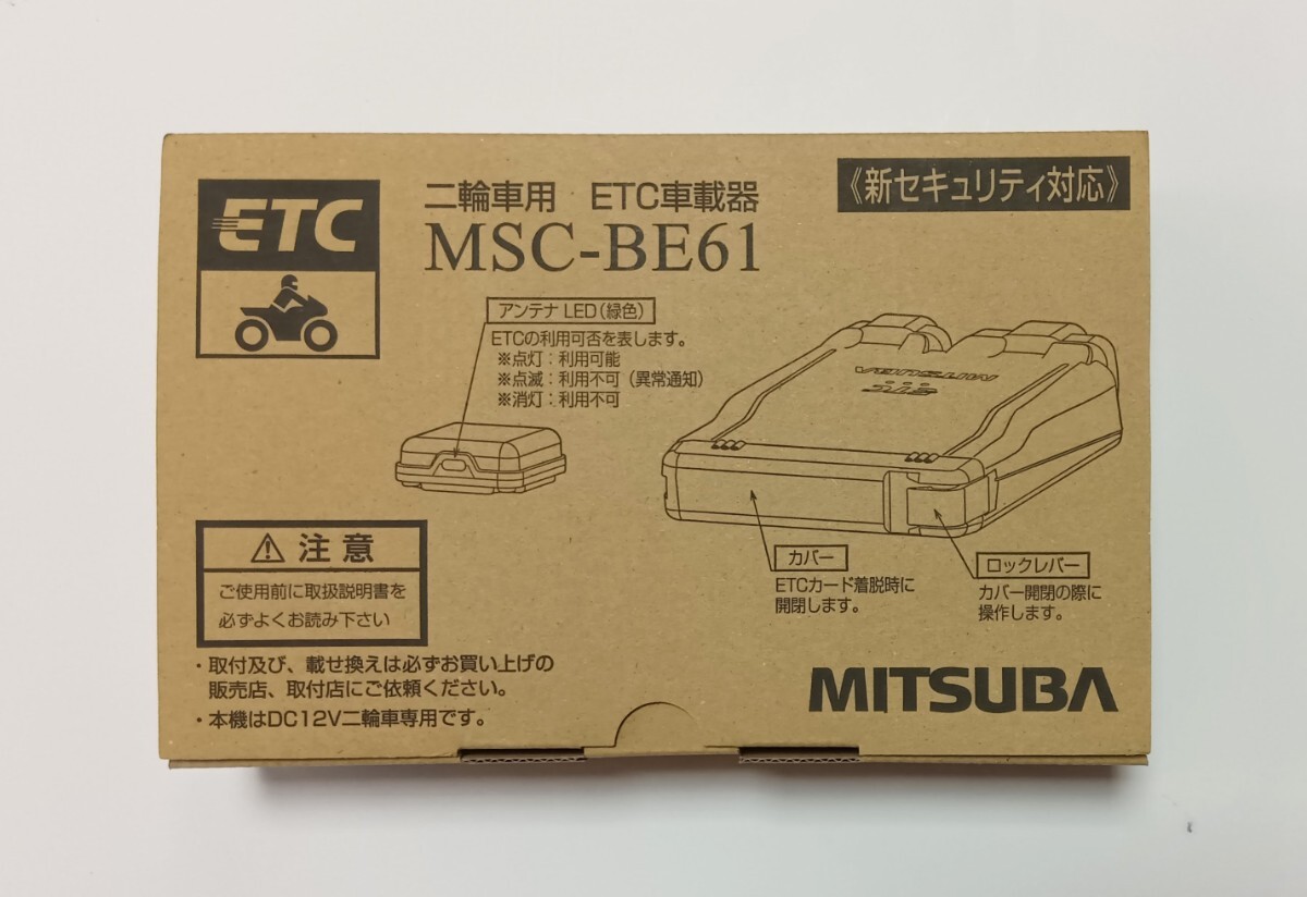 Yahoo!オークション - MSC-BE61 ミツバサンコーワ 新セキュリティ対応 ...