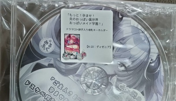 コミケ C104 C105 みるくふぁくとりー ディゼニア ドラマCD おっぱいメイド学園 らうえあ 赤木リオ みるふぁく(コミック、アニメグッズ)｜売買されたオークション情報、yahooの ...