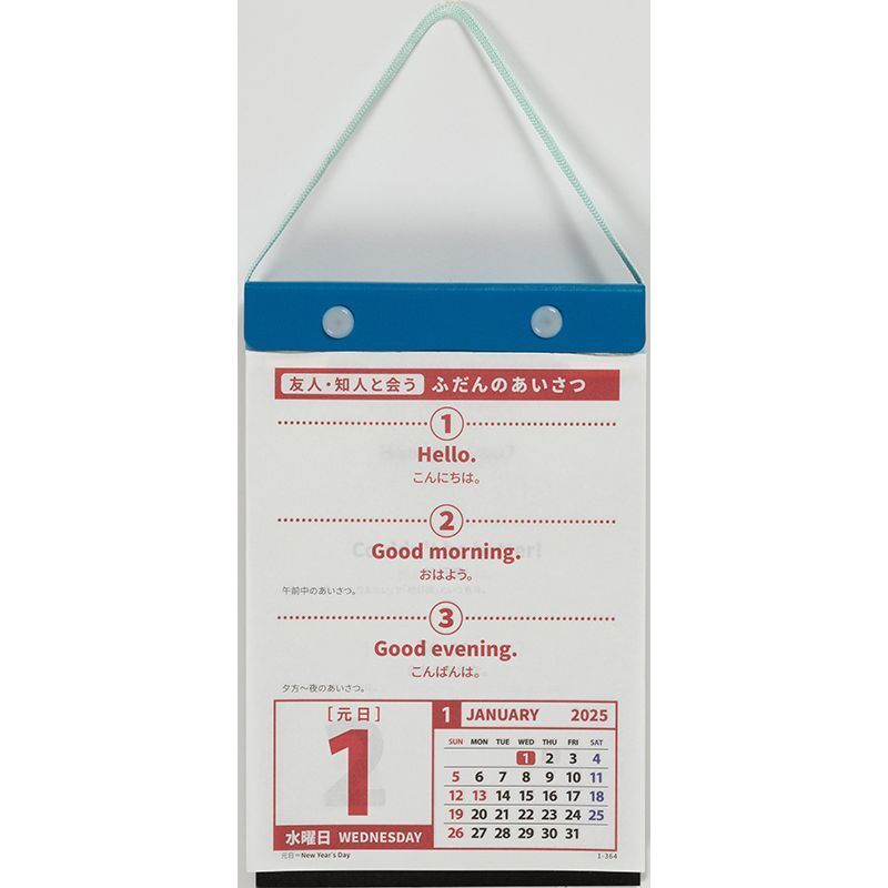 Yahoo!オークション - 高橋書店 2025年 No.E513 英会話 シンプルフレー...