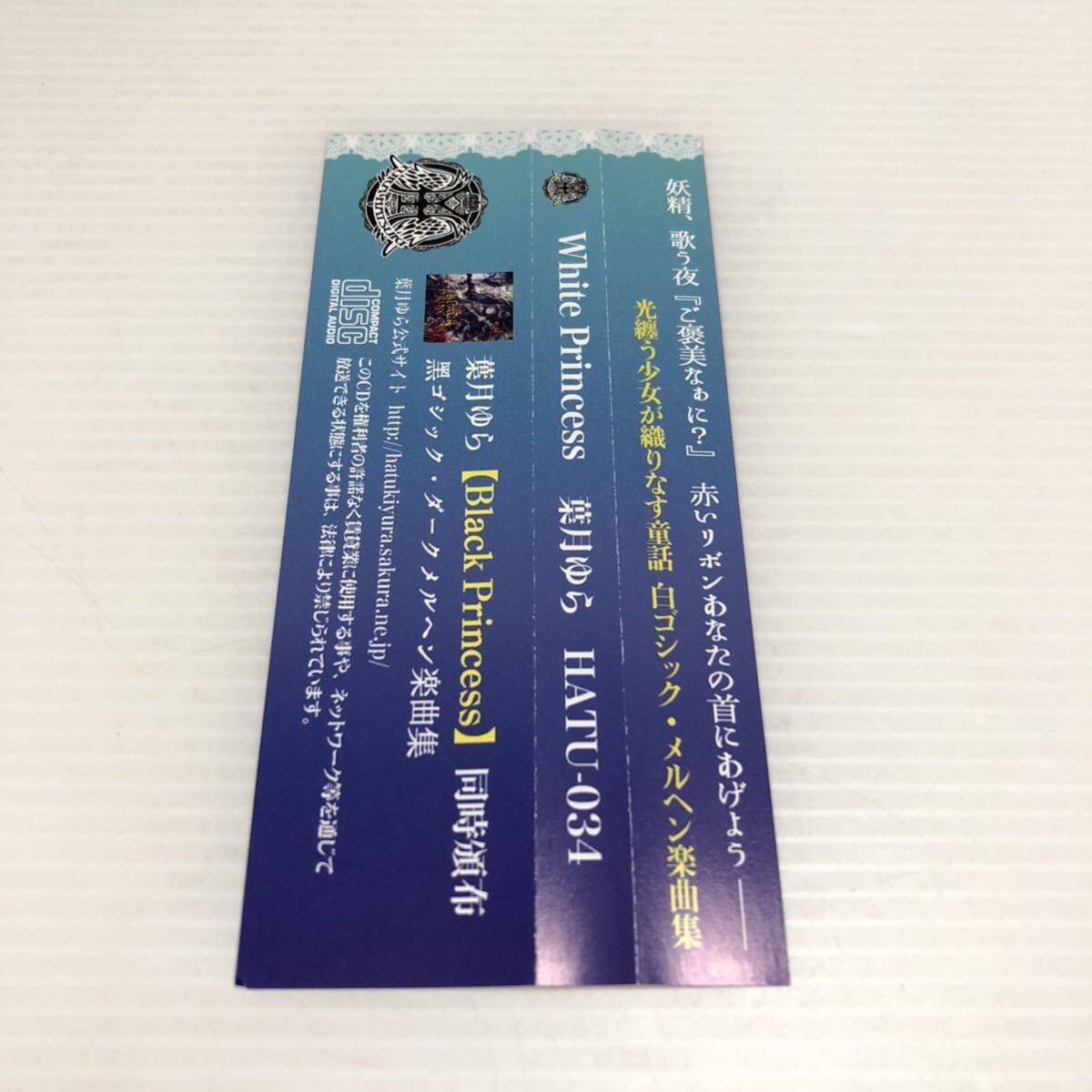 Yahoo!オークション - m452-0351-6 White Princess 葉月ゆら HATU-034 ...