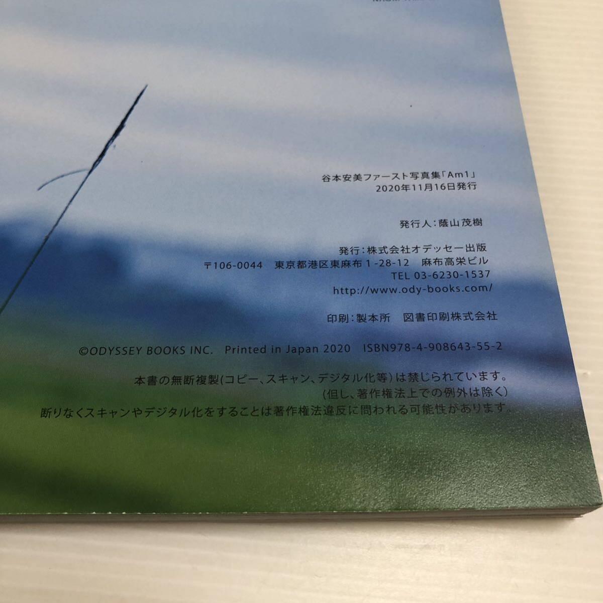 Yahoo!オークション - m472-0112-8 谷本安美 ファースト写真集 「Am1」...