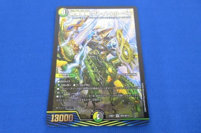 Yahoo!オークション - トレカ デュエル・マスターズ DM23-BD1-SE5 砕慄...