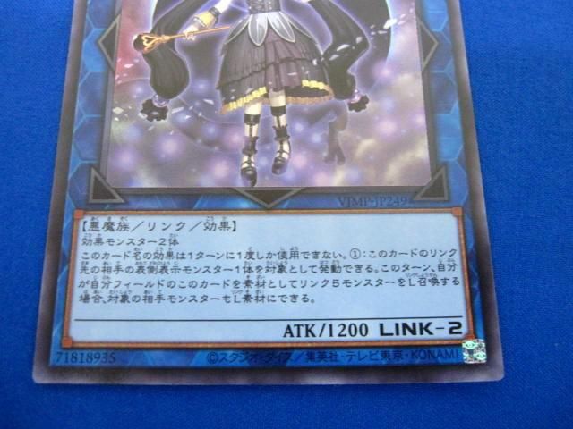 Yahoo!オークション - トレカ 遊戯王 VJMP-JP249 閉ザサレシ天ノ月 ウ...