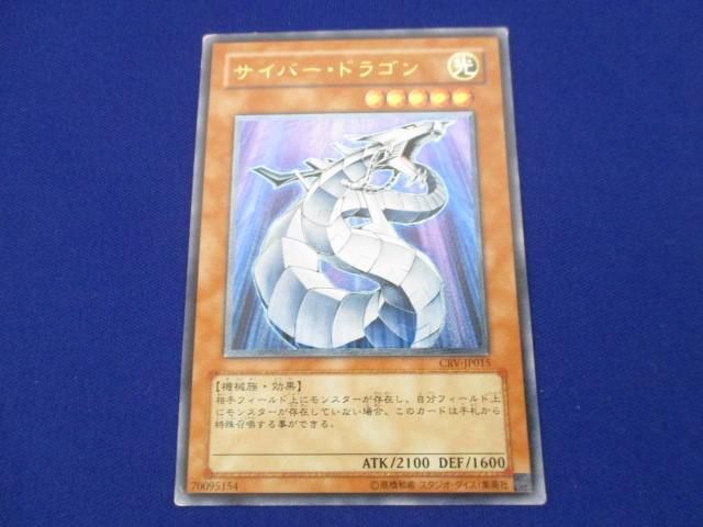 Yahoo!オークション - トレカ 遊戯王 CRV-JP015 サイバー・ドラゴン（...