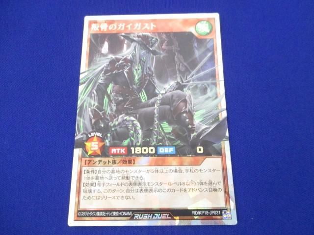Yahoo!オークション - トレカ 遊戯王ラッシュデュエル RD/KP18-JP031 ...