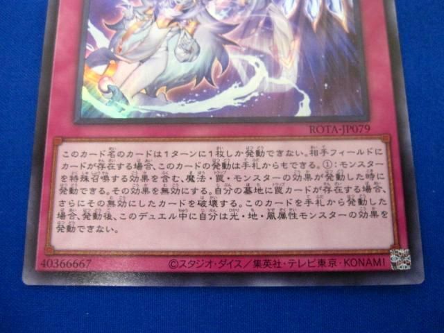 Yahoo!オークション - トレカ 遊戯王 ROTA-JP079 霊王の波動 スーパー