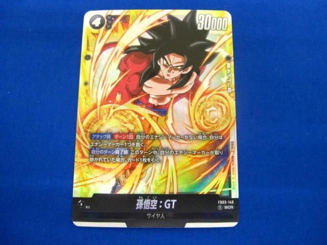 Yahoo!オークション - トレカ ドラゴンボールSCG フュージョンワールド...