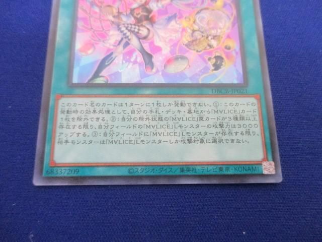 Yahoo!オークション - トレカ 遊戯王 DBCB-JP021 M∀LICE IN U...