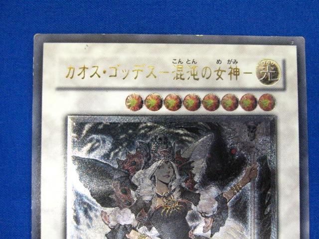 Yahoo!オークション - トレカ 遊戯王 TSHD-JP044 カオス・ゴッデス−混...