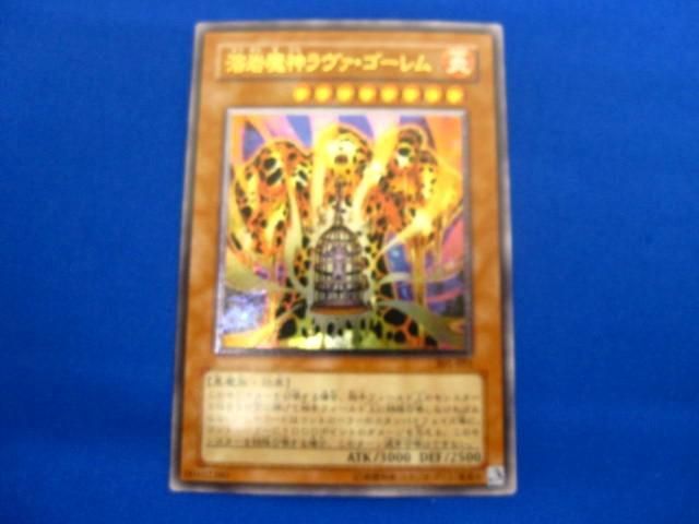 Yahoo!オークション - トレカ 遊戯王 301-051 溶岩魔神ラヴァ・ゴーレ...