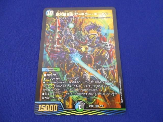 Yahoo!オークション - トレカ デュエル・マスターズ DM23-BD1-7 終末縫...