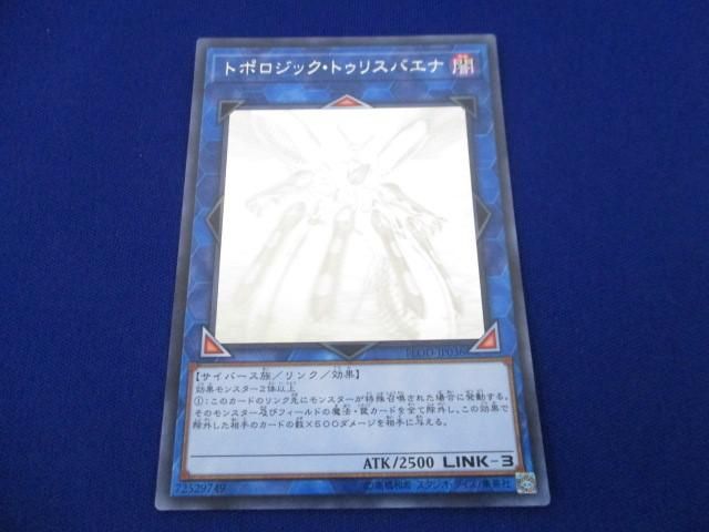 Yahoo!オークション - トレカ 遊戯王 FLOD-JP036 トポロジック・トゥリ...