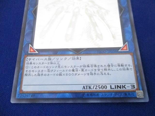 Yahoo!オークション - トレカ 遊戯王 FLOD-JP036 トポロジック・トゥリ...