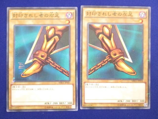 Yahoo!オークション - 【同梱可】状態B トレカ 遊戯王 MB01 封印されし...