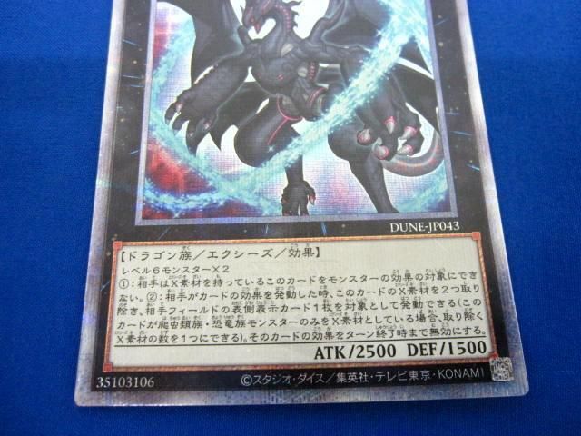 Yahoo!オークション - トレカ 遊戯王 DUNE-JP043 エヴォルカイザー・ラ...