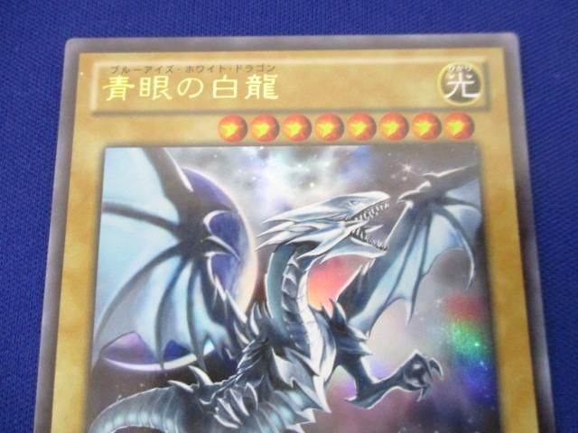 Yahoo!オークション - トレカ 遊戯王 VJMP-JP080 青眼の白龍(背景宇宙)...