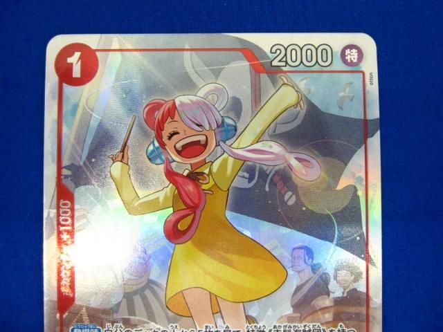 Yahoo!オークション - トレカ ONE PIECEカードゲーム OP09-002 ウタ[...