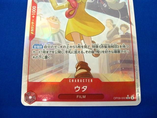 Yahoo!オークション - トレカ ONE PIECEカードゲーム OP09-002 ウタ[...