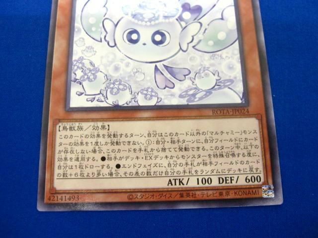 Yahoo!オークション - トレカ 遊戯王 ROTA-JP024 マルチャミー・フワロ...