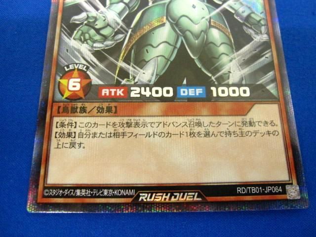 Yahoo!オークション - トレカ 遊戯王ラッシュデュエル RD/TB01-JP064 ...
