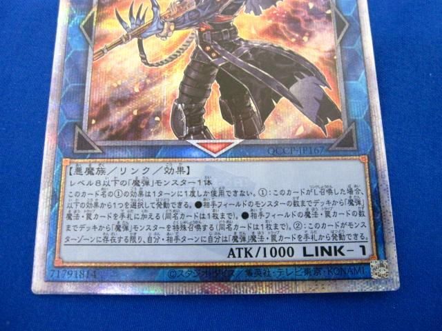 Yahoo!オークション - トレカ 遊戯王 QCCP-JP167 魔弾の射手 マックス ...