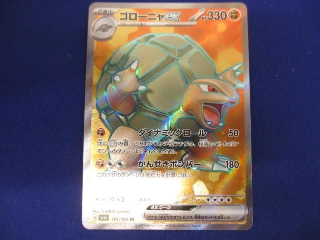 Yahoo!オークション - トレカ ポケモンカードゲーム SV2a-191 ゴローニ...