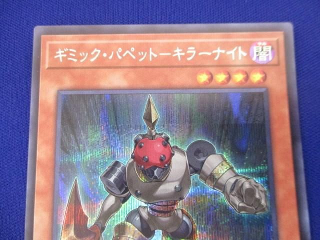 Yahoo!オークション - トレカ 遊戯王 AC04-JP016 ギミック・パペット−...