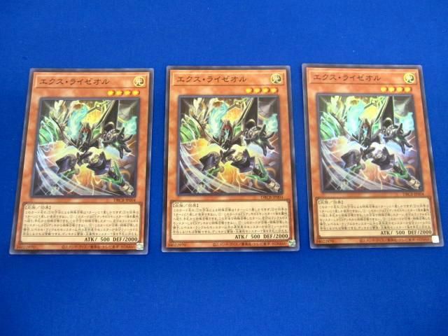 Yahoo!オークション - トレカ 遊戯王 DBCB-JP004 エクス・ライゼオル ...