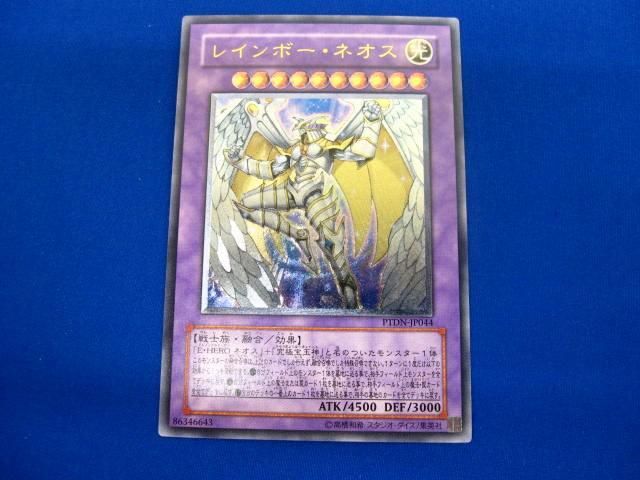 Yahoo!オークション - トレカ 遊戯王 PTDN-JP044 レインボー・ネオス ...