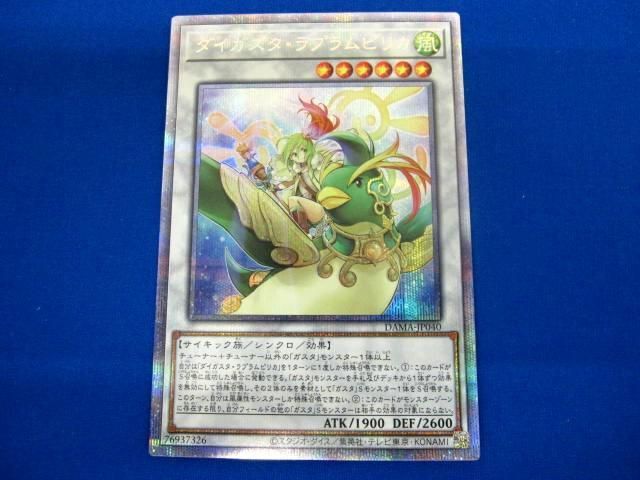 Yahoo!オークション - トレカ 遊戯王 DAMA-JP040 ダイガスタ・ラプラム...